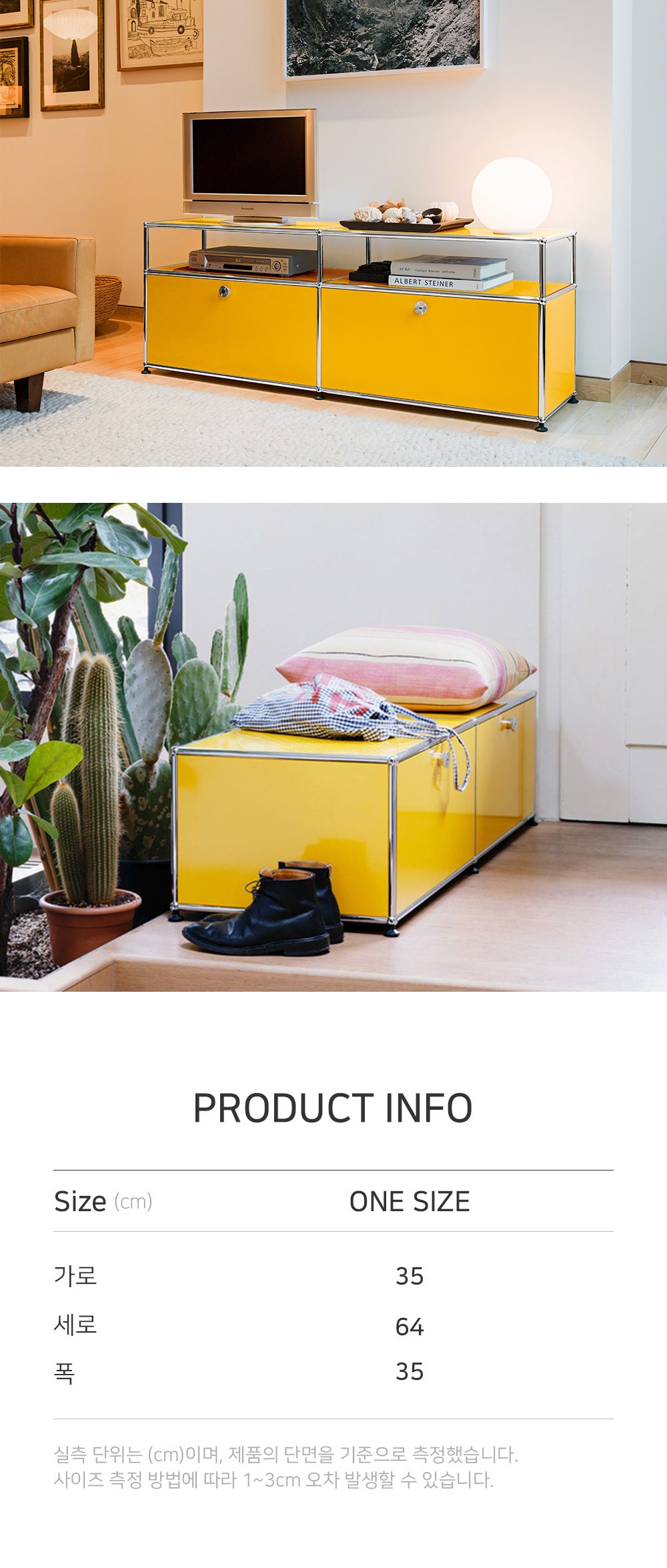 USM 할러 스토리지 1x2 골든 옐로우 | USM | KREAM