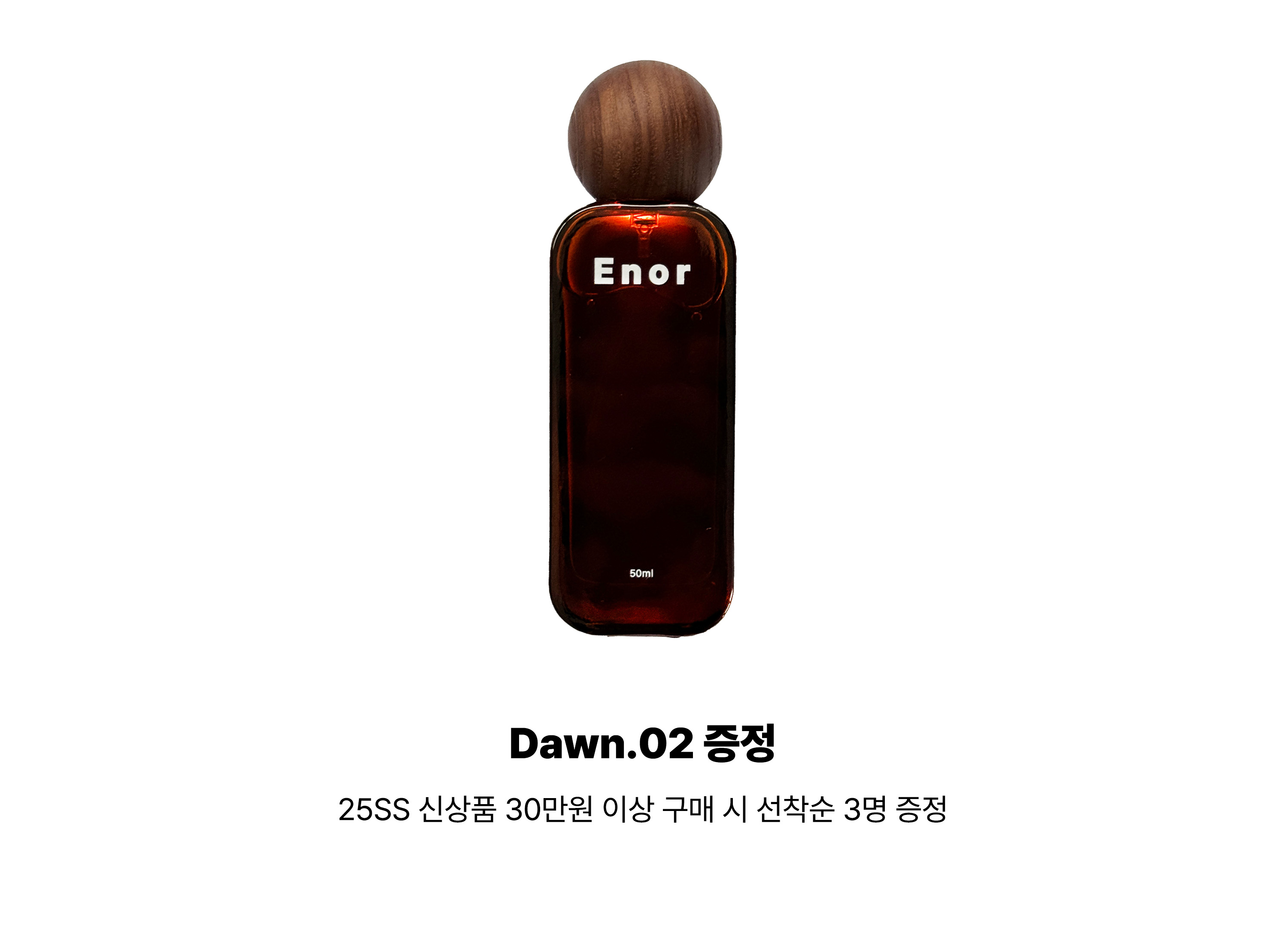 ENOR 25SS 1차 발매 | KREAM