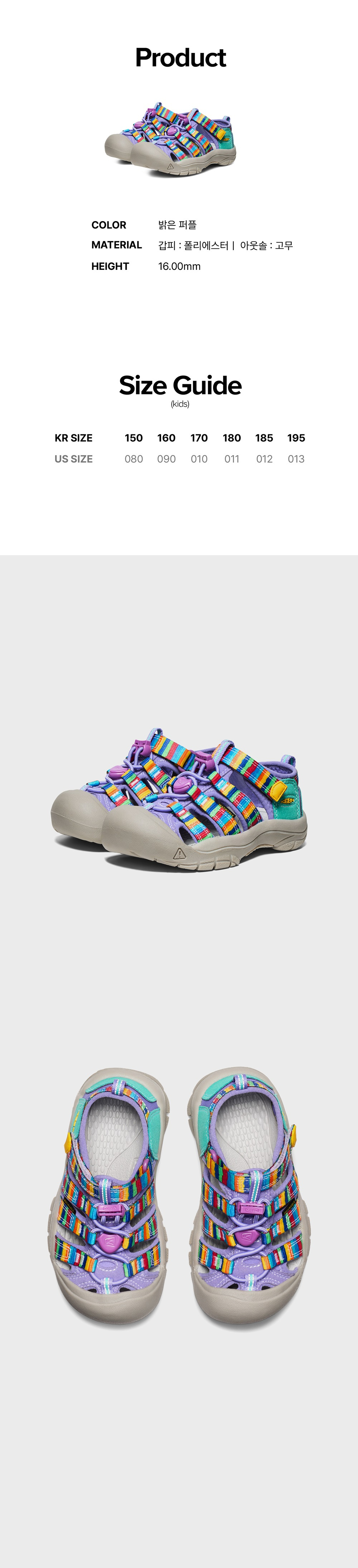 킨 뉴포트 H2 키즈 샌들 멀티/브라이트 아쿠아 | Keen | KREAM