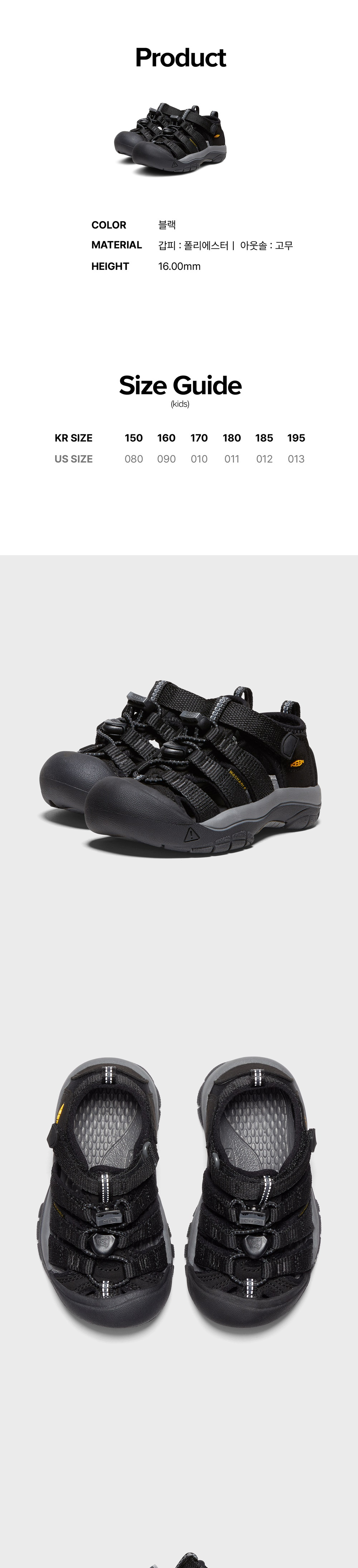 킨 뉴포트 H2 키즈 샌들 블랙/킨 옐로우 | Keen | KREAM