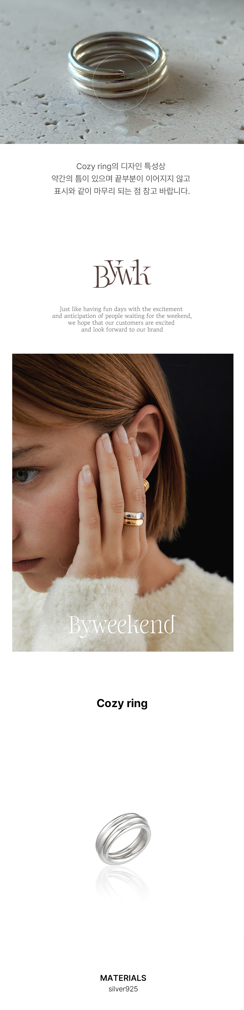 바이위켄드 코지 링 실버 | BYWEEKEND | KREAM