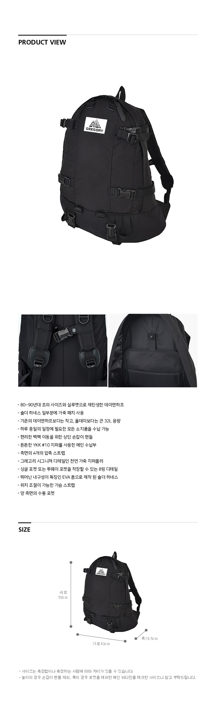 그레고리 데이앤하프 오리지널 블랙 | Gregory | KREAM