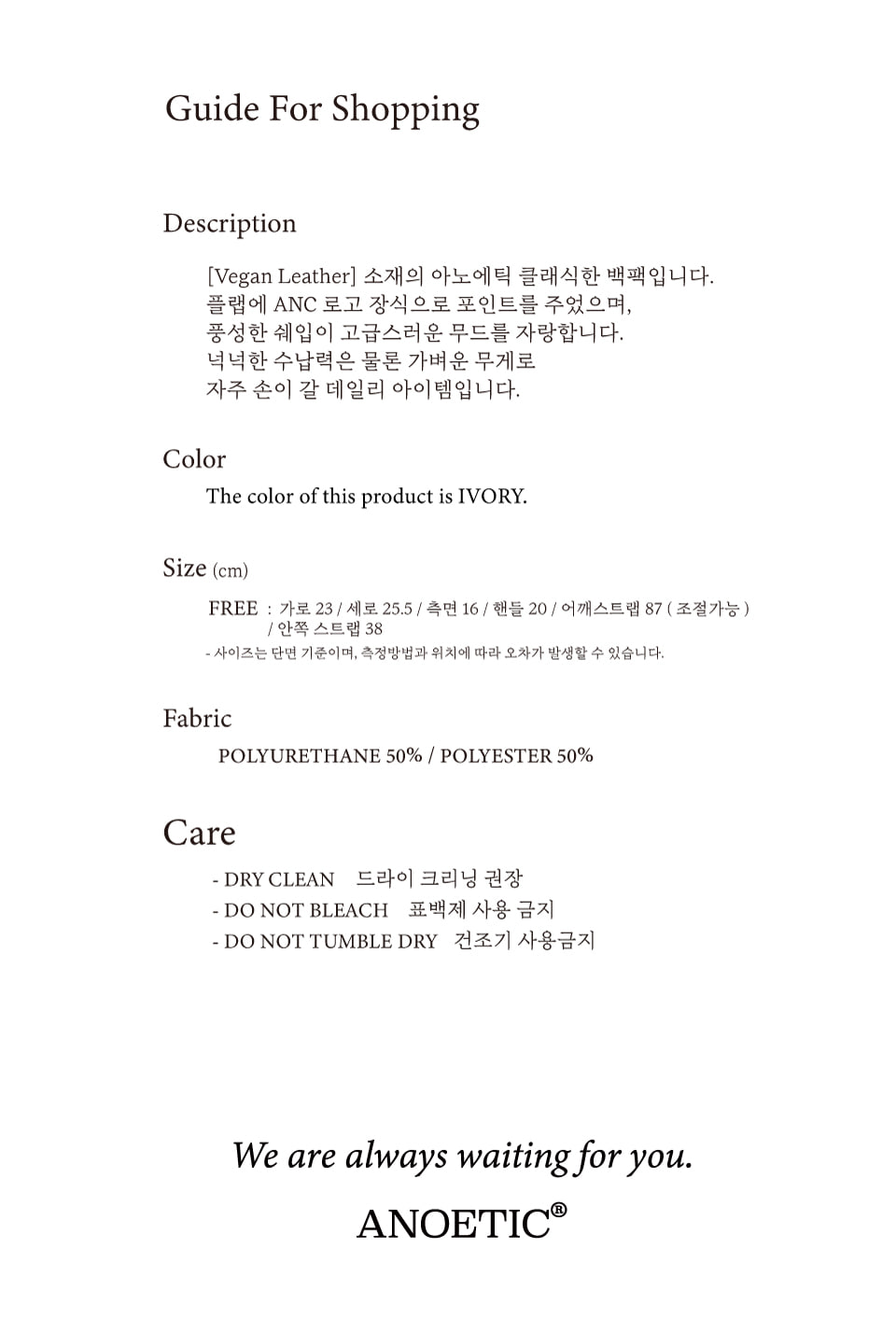 아노에틱 클래식 로고 백팩 아이보리 | ANOETIC | KREAM