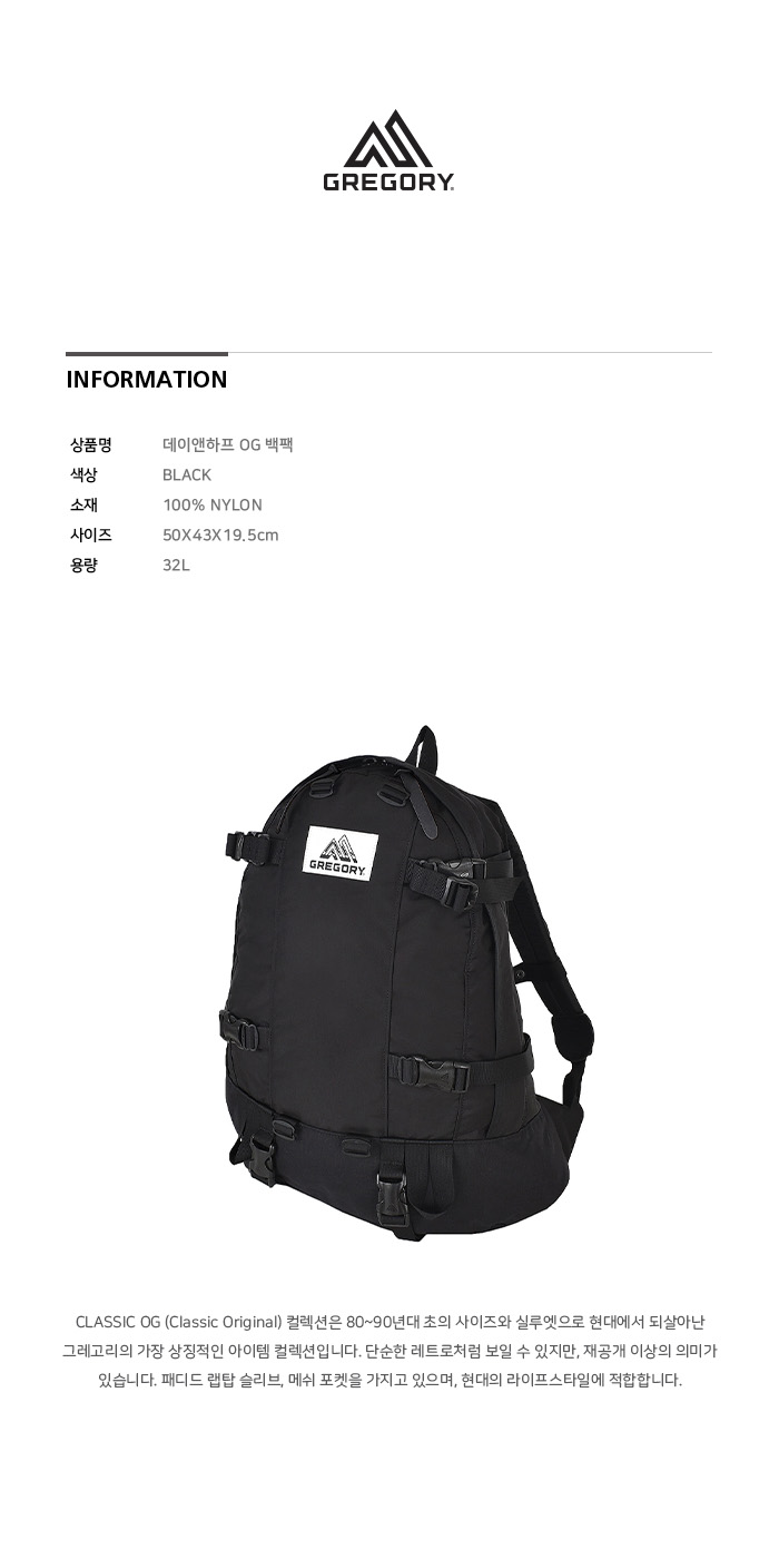 그레고리 데이앤하프 오리지널 블랙 | Gregory | KREAM