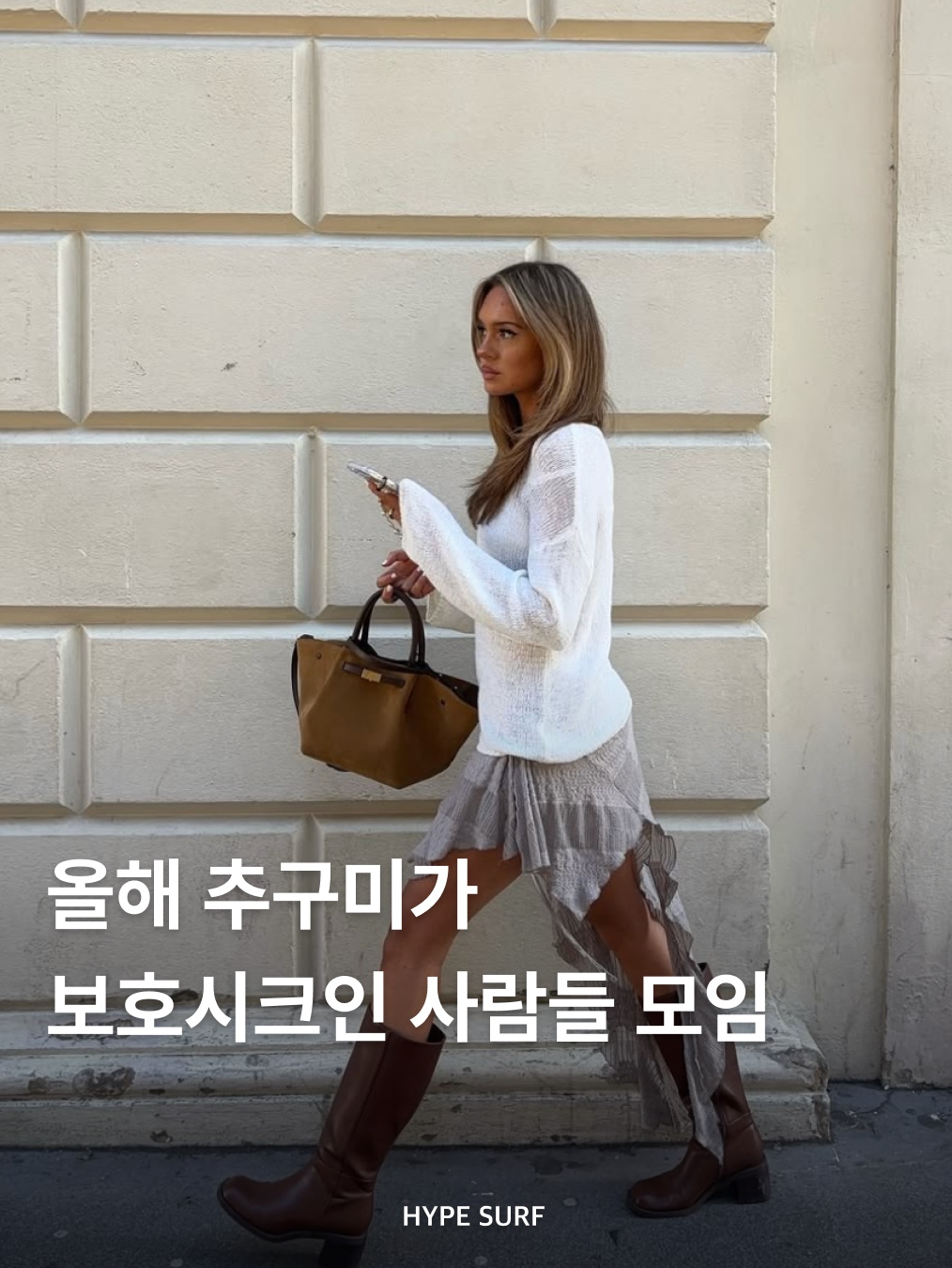 올해 추구미 보호시크인 사람🐞 | KREAM