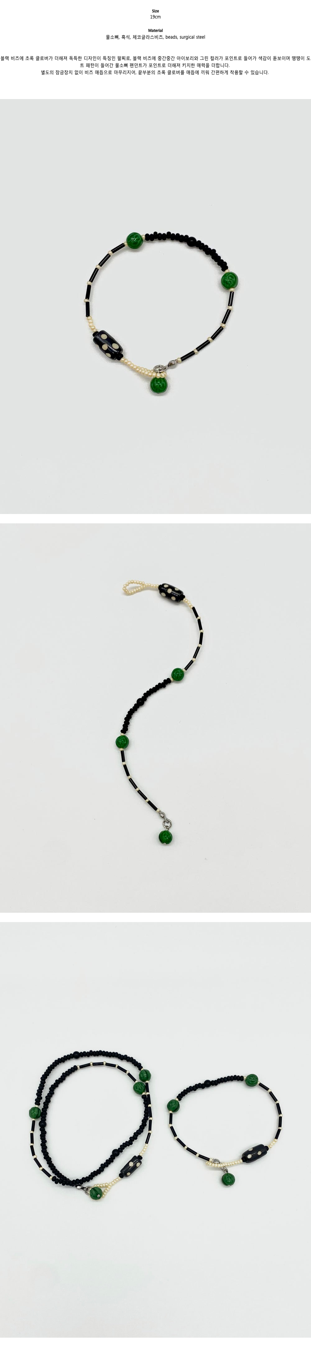 산리 도트 클로버 브레이슬릿 그린 | SANLI | KREAM