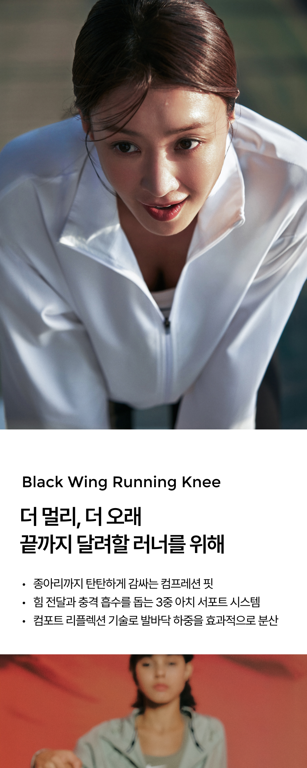 리투 블랙 윙 러닝 니 삭스 코발트블루 | LI2 | KREAM