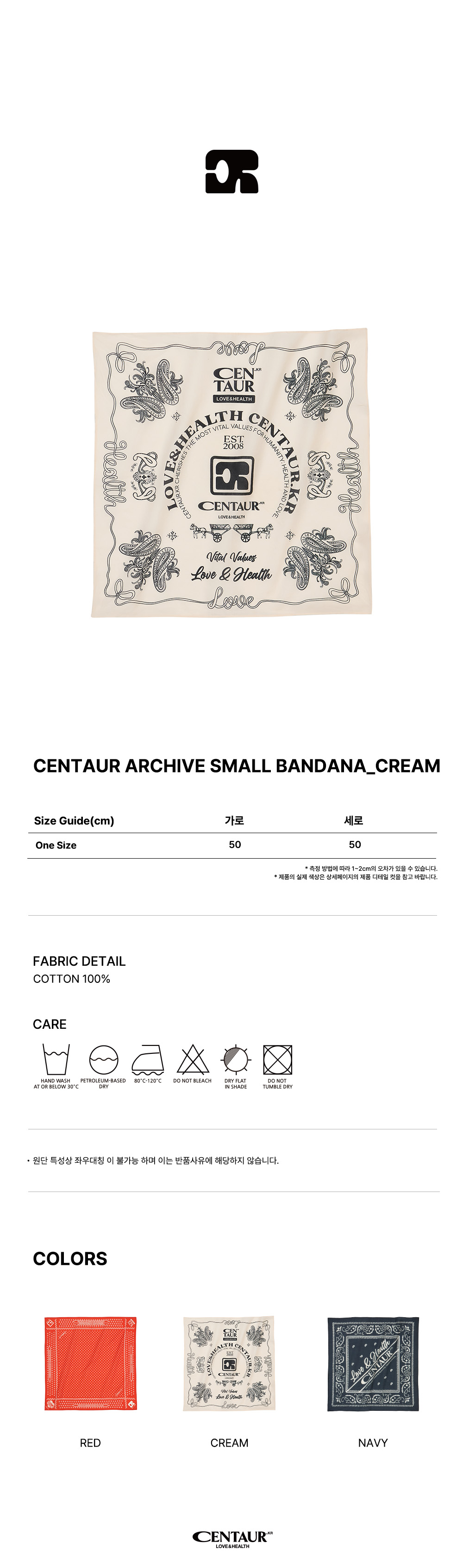 센토르 아카이브 스몰 반다나 크림 | CENTAUR.KR | KREAM