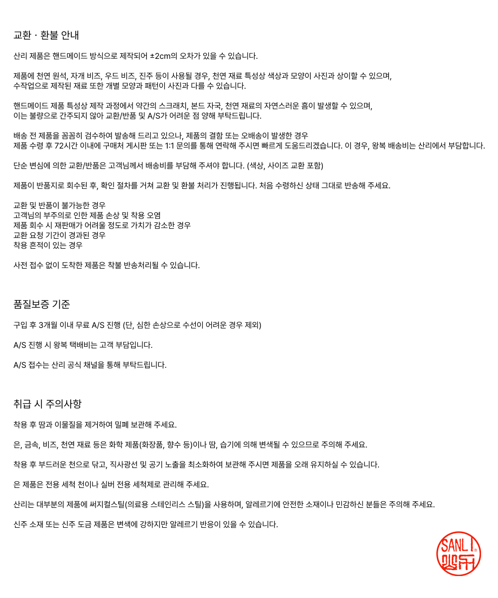 산리 화이트 111-111 네클리스 | SANLI | KREAM