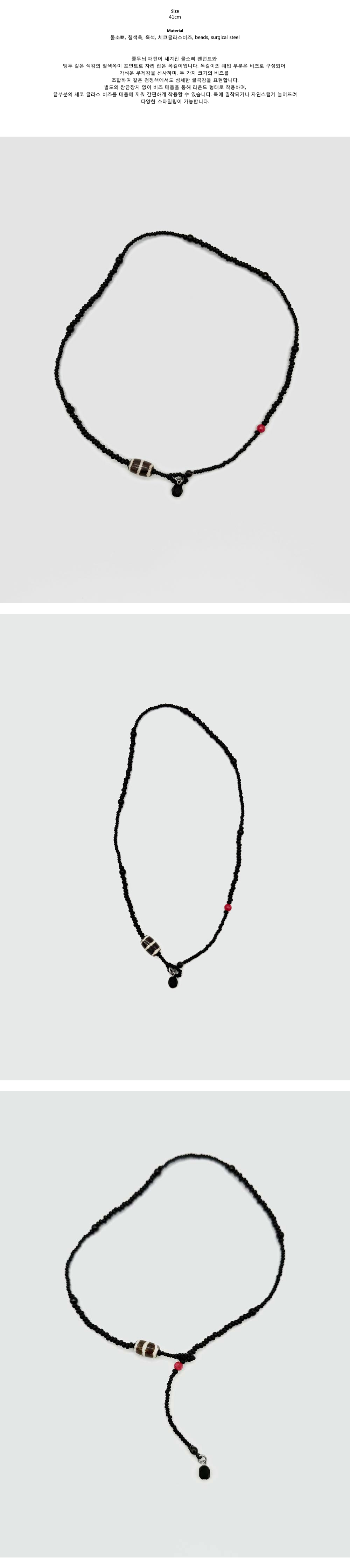산리 스트라이프 레드 포인트 네클리스 블랙 레드 | SANLI | KREAM