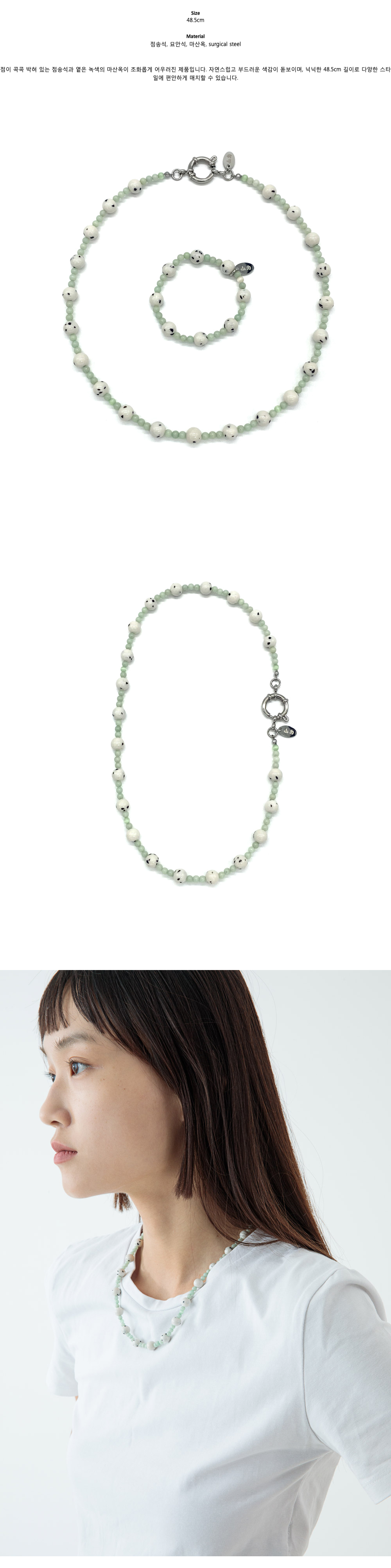 산리 그린 쿠키 네클리스 | SANLI | KREAM