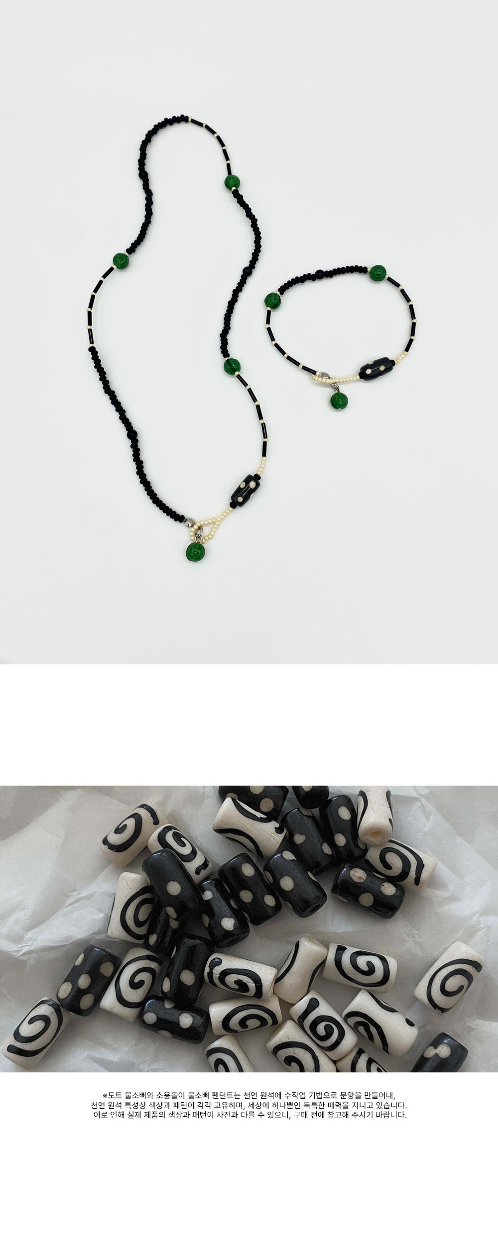 산리 도트 클로버 브레이슬릿 그린 | SANLI | KREAM