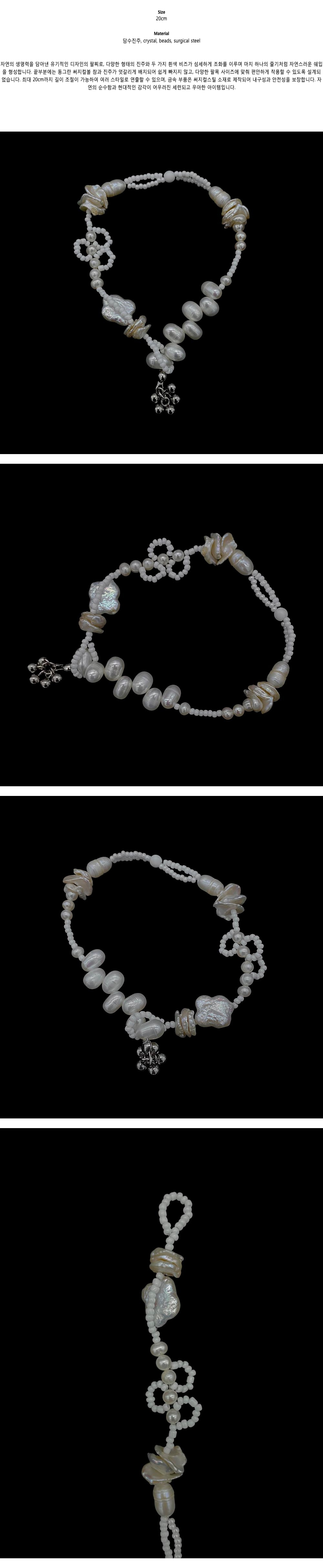 산리 블루밍 펄 브레이슬릿 | SANLI | KREAM