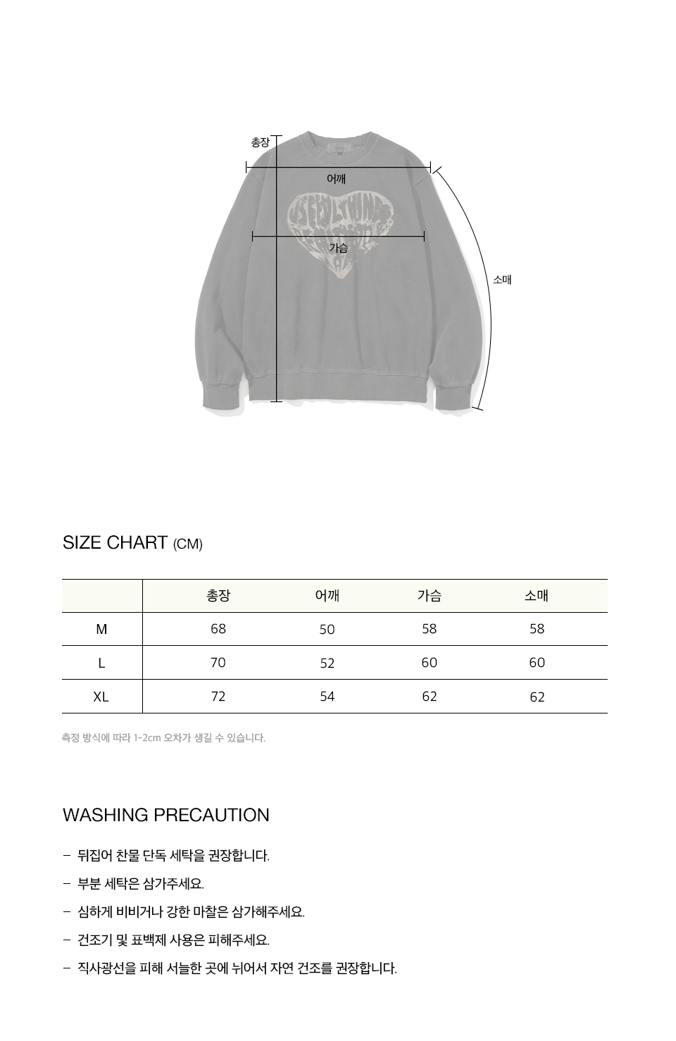 니티드 피그먼트 하트 맨투맨 차콜 | Knitted | KREAM