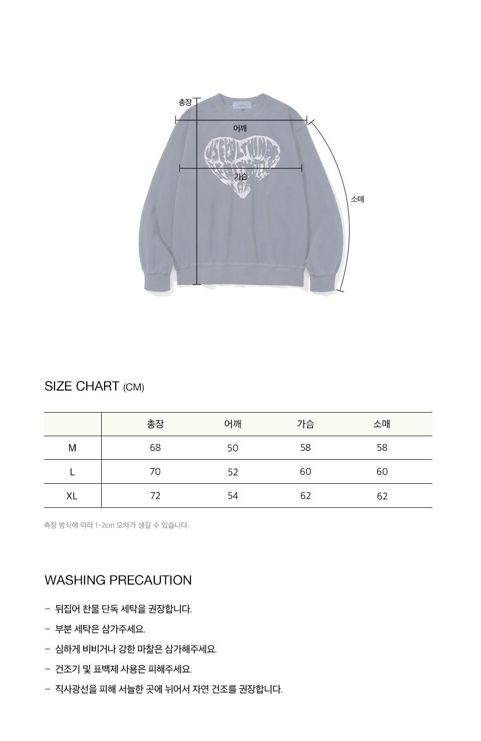 니티드 피그먼트 하트 맨투맨 블루 | Knitted | KREAM
