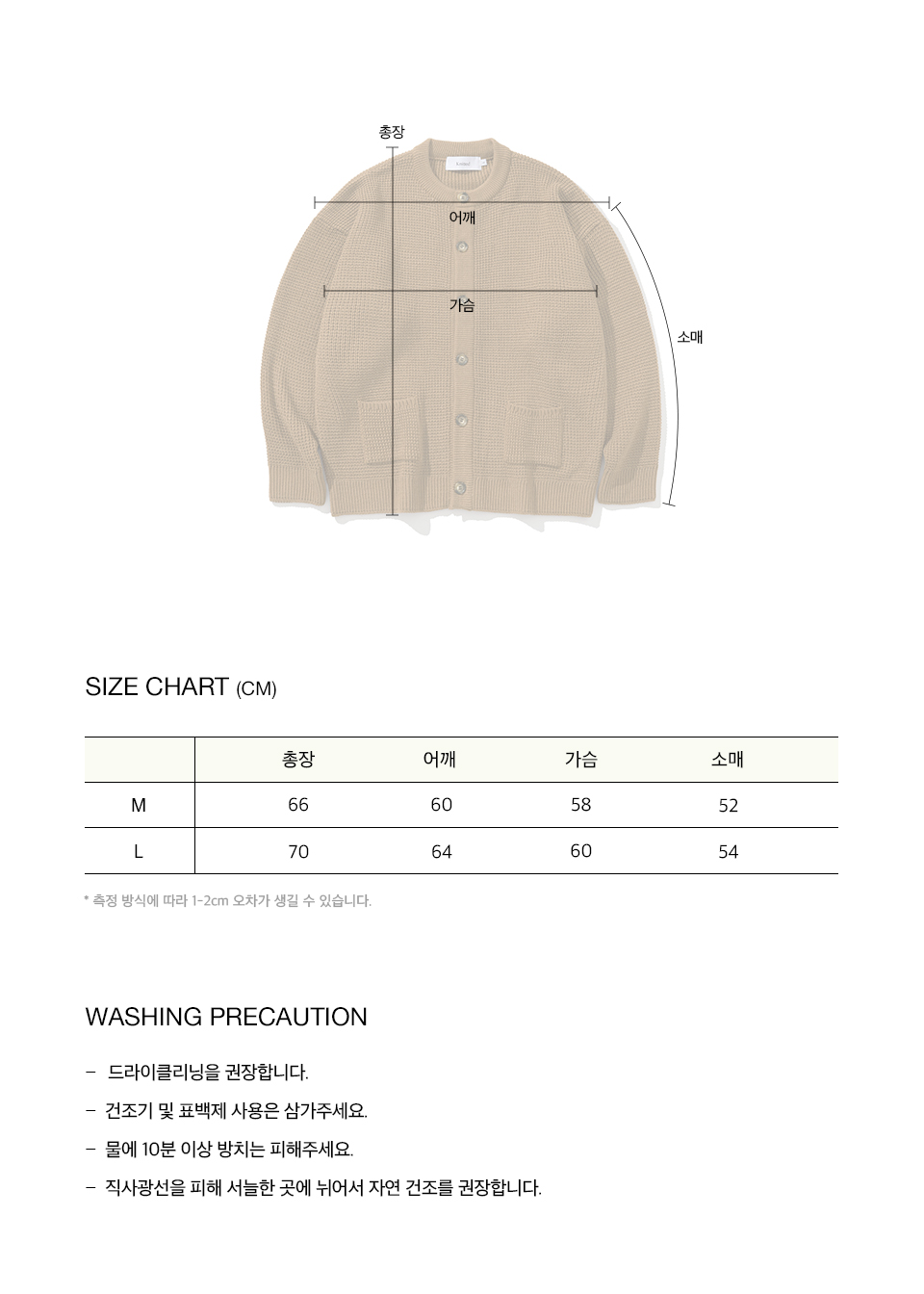 니티드 안티필링 볼륨 와플 가디건 베이지 | Knitted | KREAM