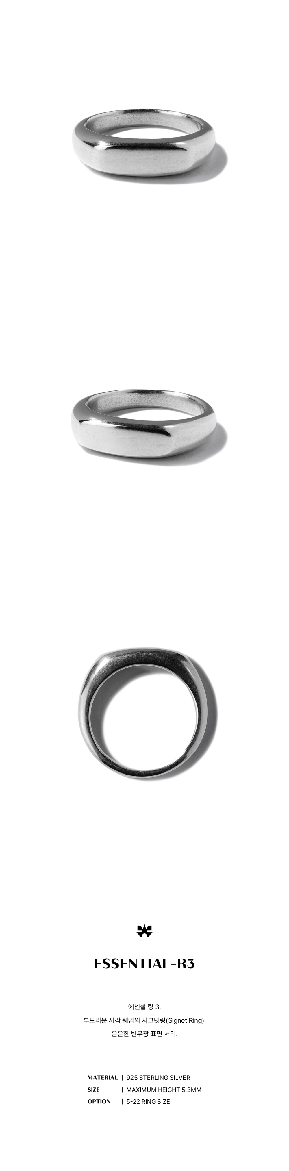 오르또 에센셜 링 3 | ORTO | KREAM