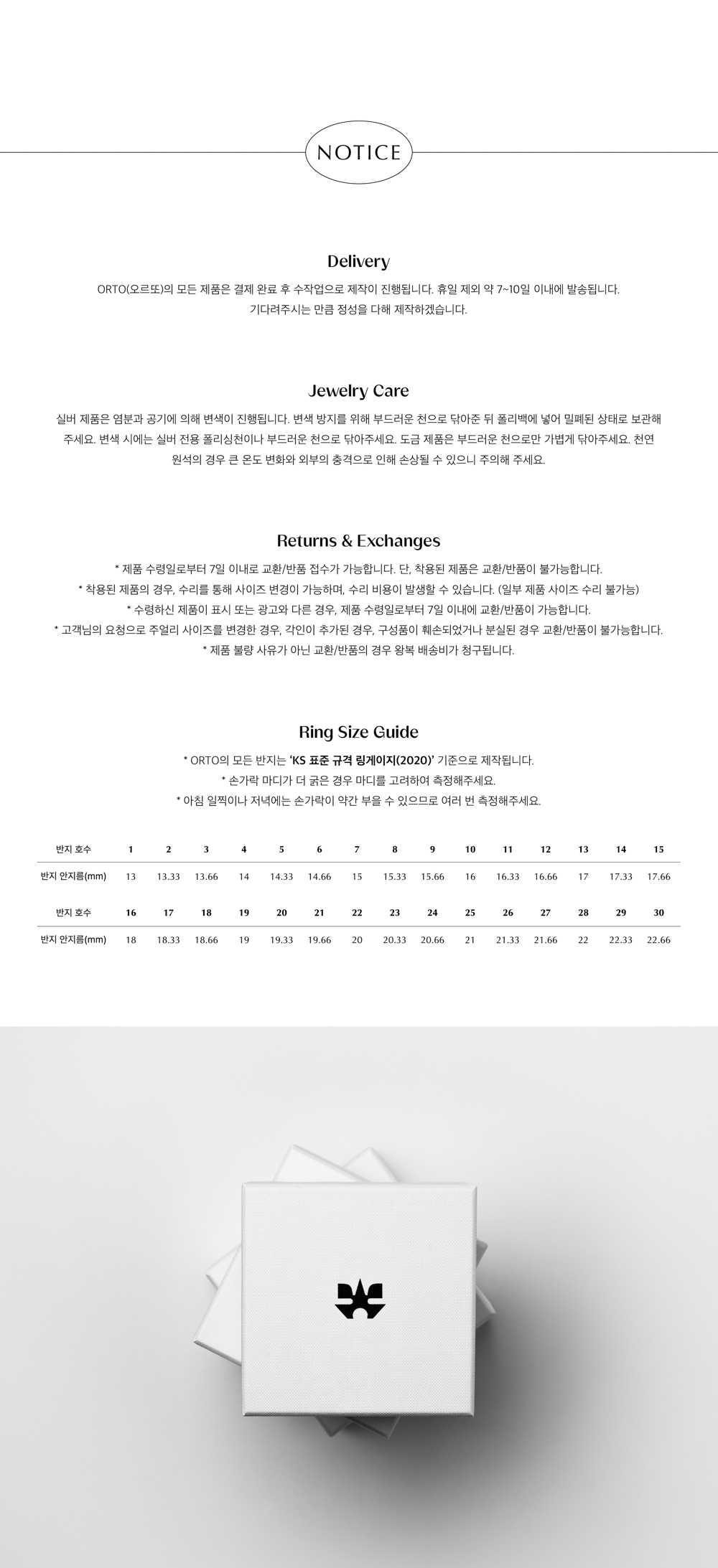 오르또 에센셜 링 2 | ORTO | KREAM