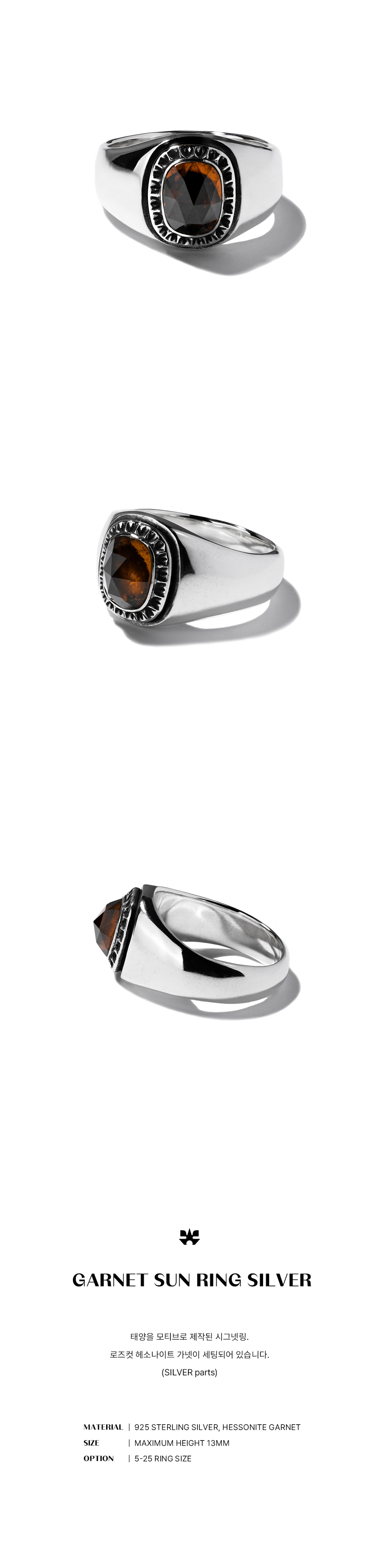 오르또 가넷 썬 링 실버 | ORTO | KREAM