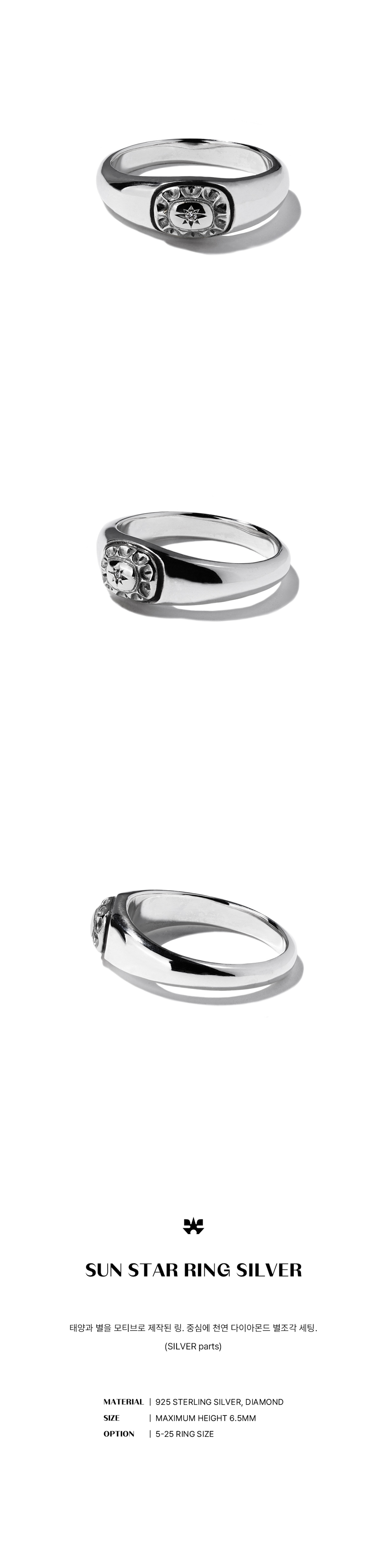 오르또 썬 스타 링 실버 | ORTO | KREAM