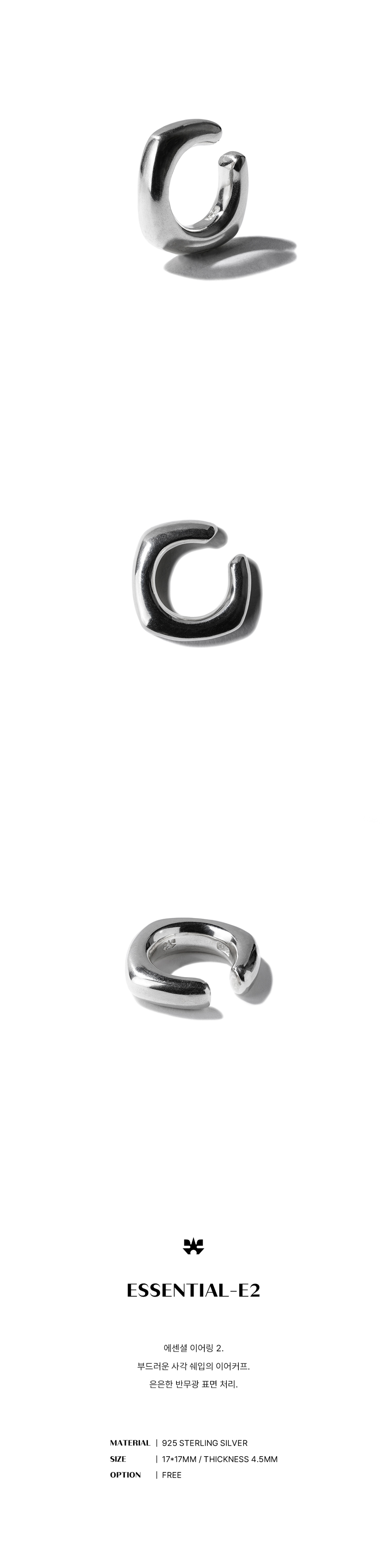 오르또 에센셜 이어링 2 | ORTO | KREAM