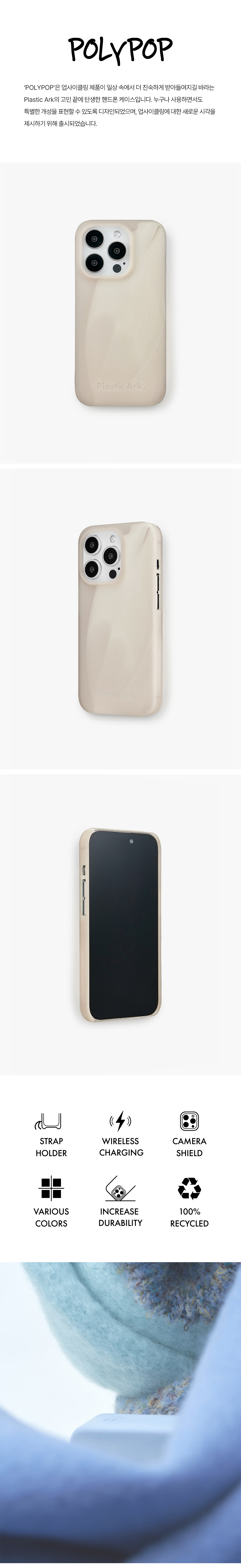 플라스틱아크 폴리팝 23 | Plastic Ark | KREAM