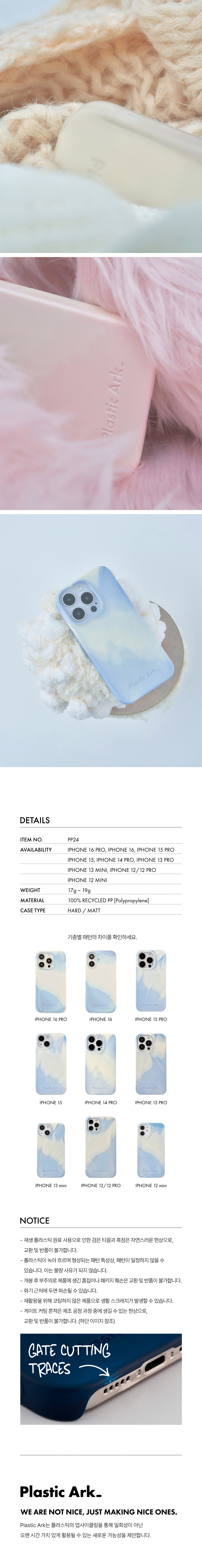 플라스틱아크 폴리팝 24 | Plastic Ark | KREAM