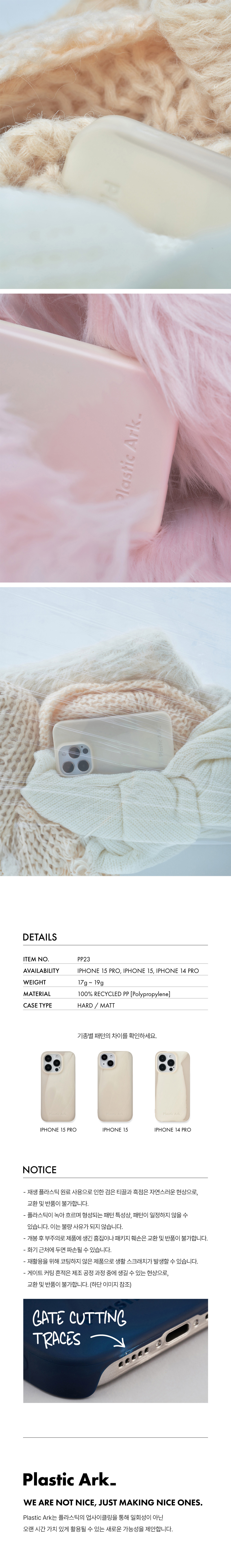 플라스틱아크 폴리팝 23 | Plastic Ark | KREAM