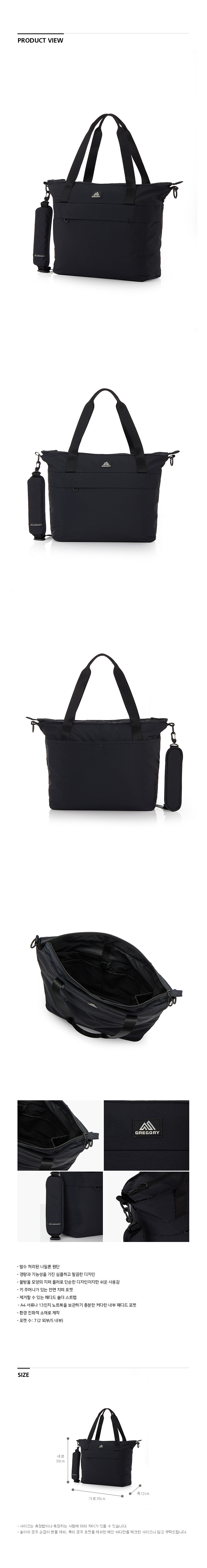 그레고리 수지 토트백 에보니 블랙 | Gregory | KREAM