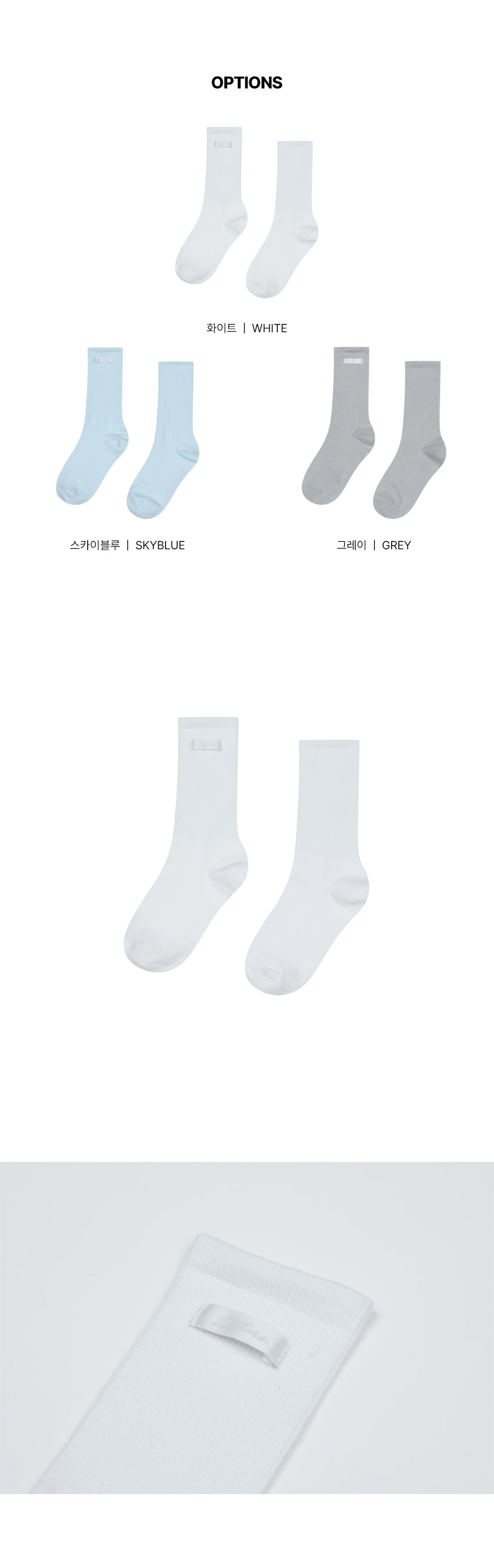 레터프롬문 레터즈 소프트 삭스 화이트 | LETTER FROM MOON | KREAM