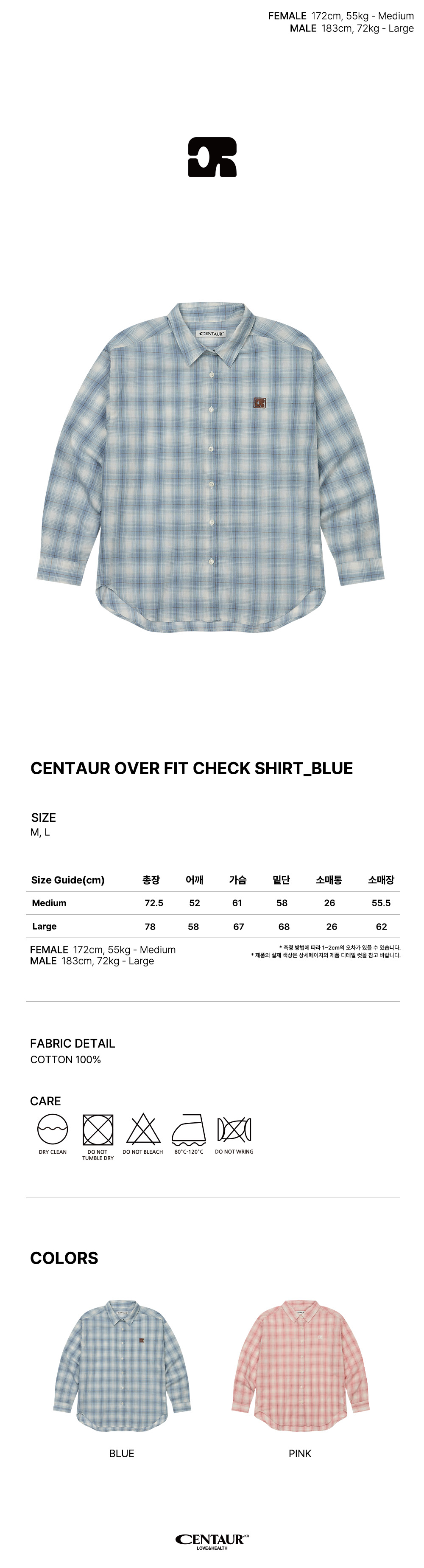 센토르 오버핏 체크 셔츠 블루 | CENTAUR.KR | KREAM