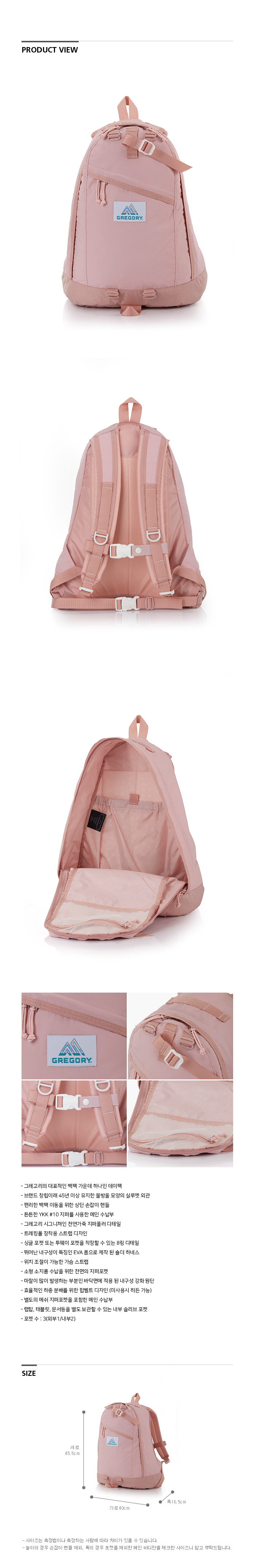 그레고리 데이팩 사쿠라 | Gregory | KREAM