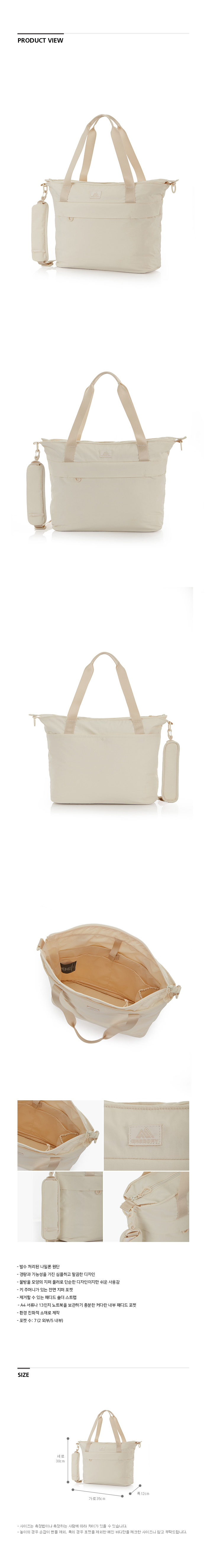 그레고리 수지 토트백 아이보리 화이트 | Gregory | KREAM