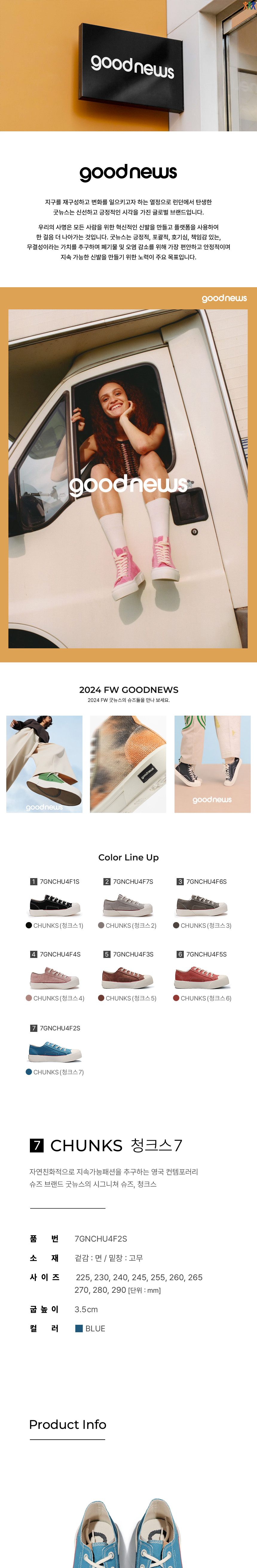 굿뉴스 청크스 스니커즈 블루 | Good News | KREAM