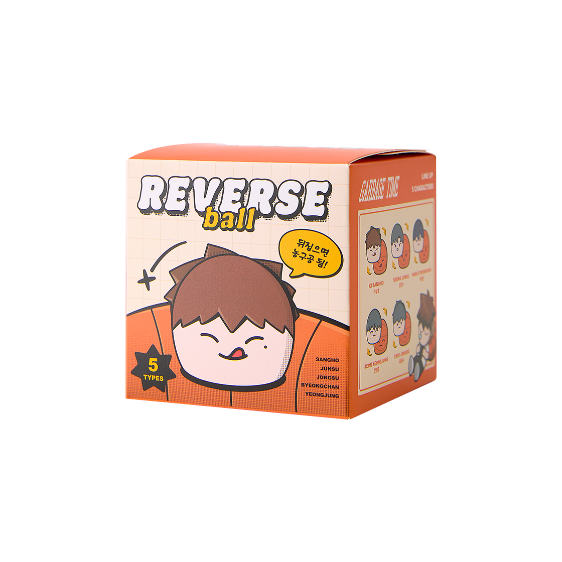 가비지타임 랜덤 반전 농구공 키링 단품 | GARBAGE TIME | KREAM