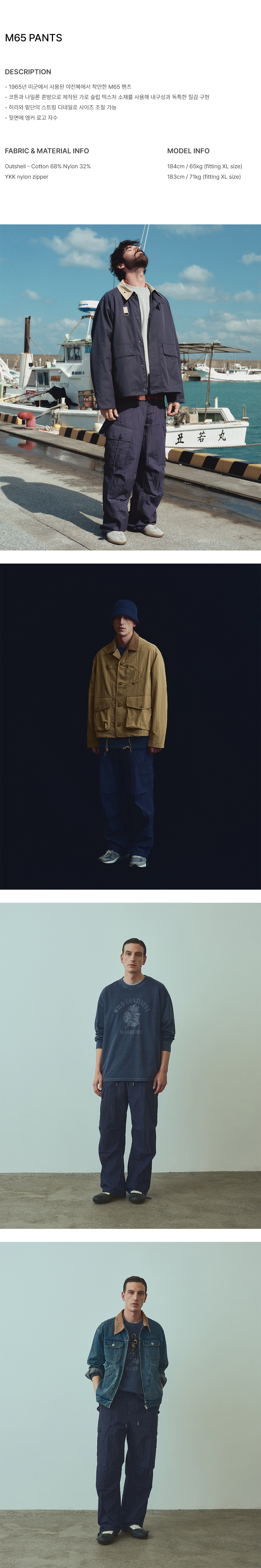 유니폼 브릿지 M65 팬츠 네이비 | Uniform Bridge | KREAM
