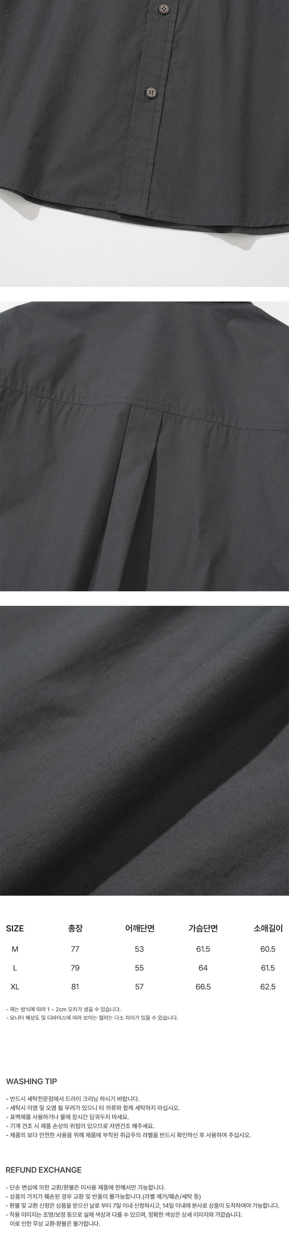 유니폼 브릿지 유니폼 앵커 셔츠 차콜 | Uniform Bridge | KREAM