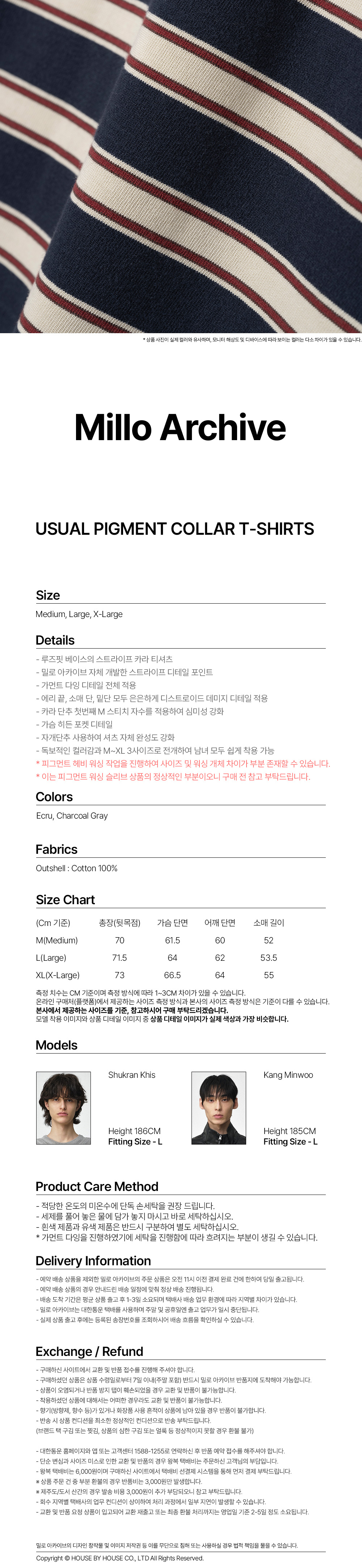 밀로아카이브 유주얼 피그먼트 카라 티셔츠 에크루 | Millo Archive | KREAM