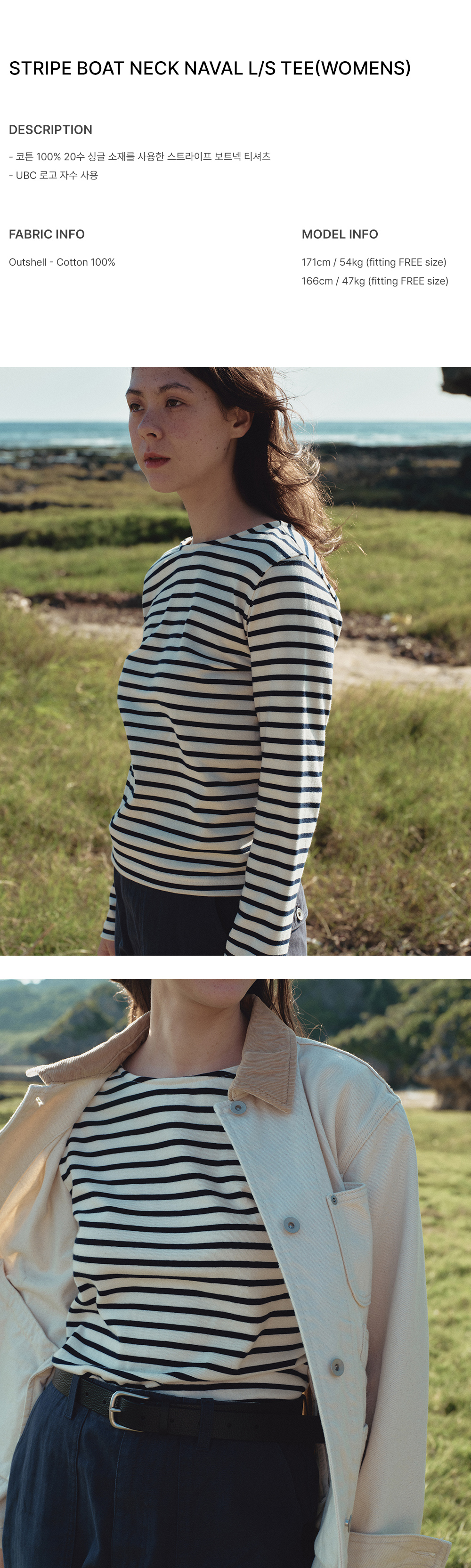 유니폼 브릿지 스트라이프 보트 넥 네이벌 롱슬리브 티 우먼 네이비 | Uniform Bridge | KREAM