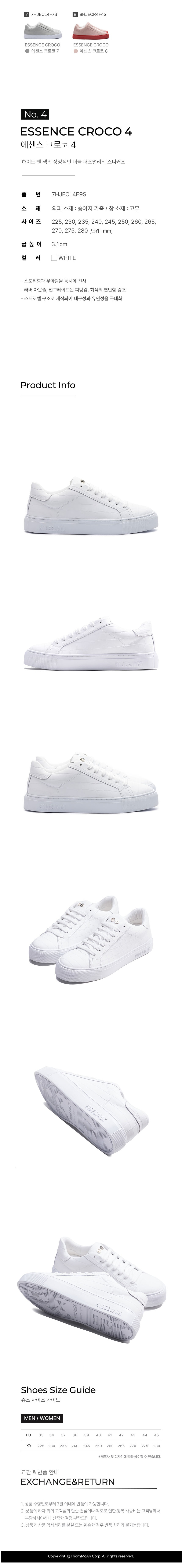 하이드앤잭 에센스 크로코 스니커즈-화이트 | Hide & Jack | KREAM