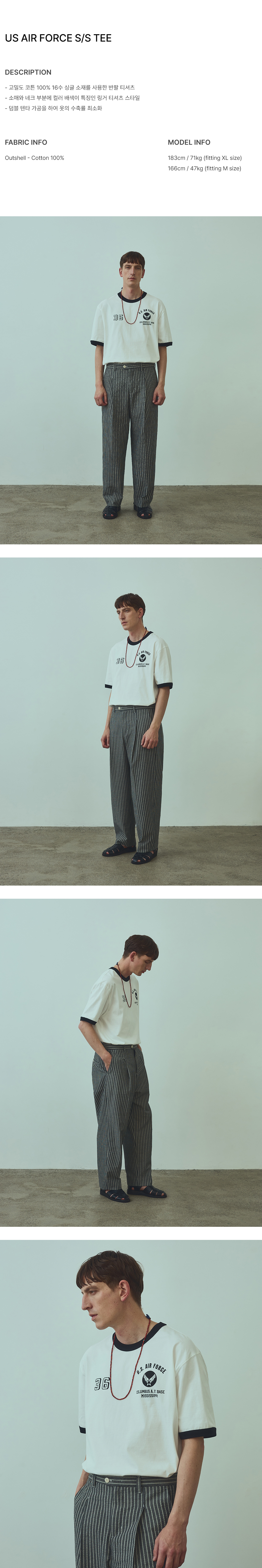 유니폼 브릿지 유에스 에어 포스 숏슬리브 티 화이트 | Uniform Bridge | KREAM