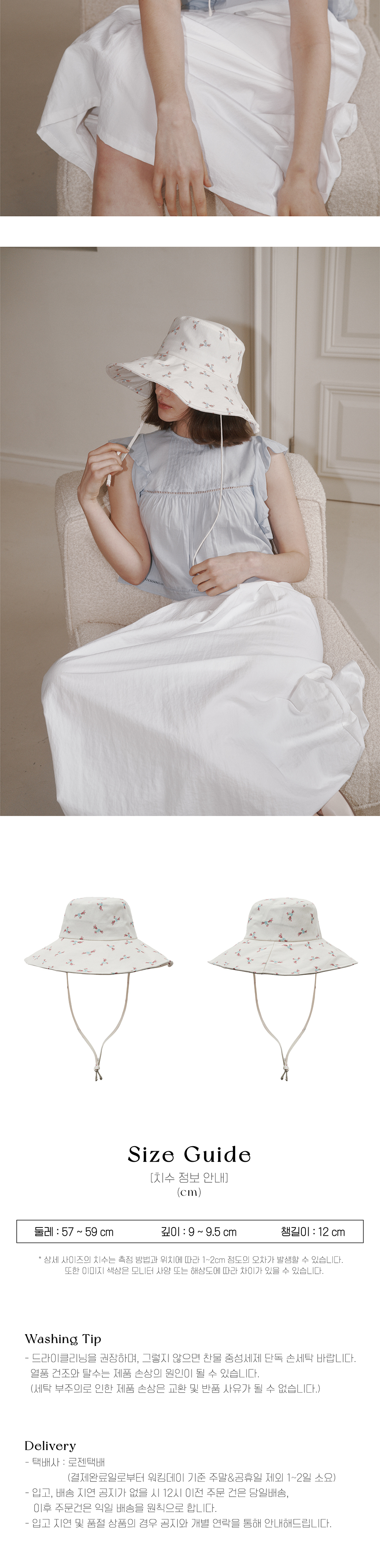 올인컴플리트 로즈 부케 와이드 버킷햇 | ALLINCOMPLETE | KREAM