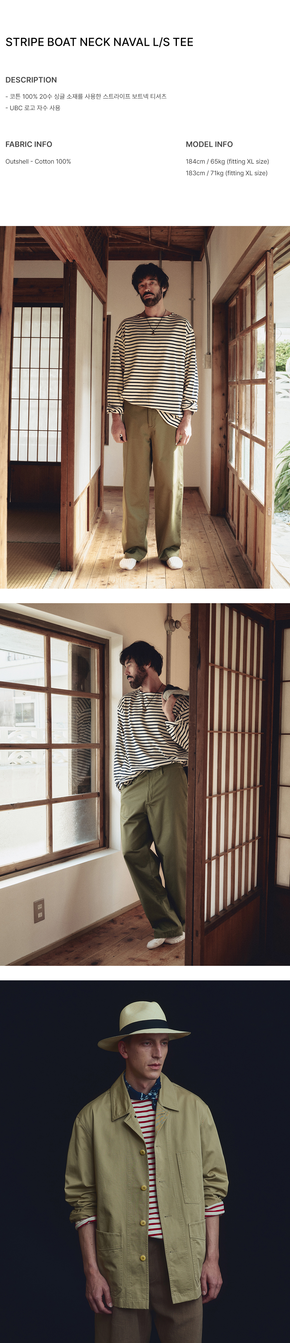 유니폼 브릿지 스트라이프 보트 넥 네이벌 롱슬리브 티 네이비 | Uniform Bridge | KREAM