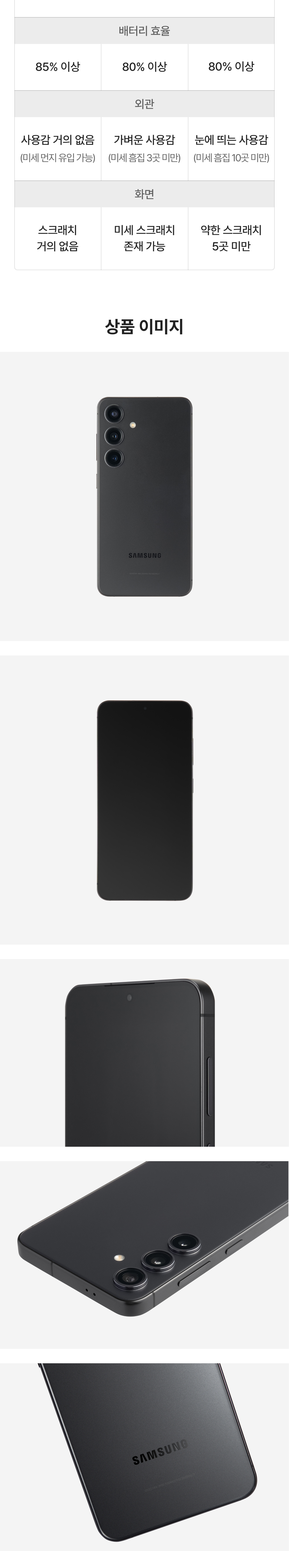 [S등급] 리퍼비시 갤럭시 S24 256기가 오닉스 블랙 | Samsung Refurbished | KREAM