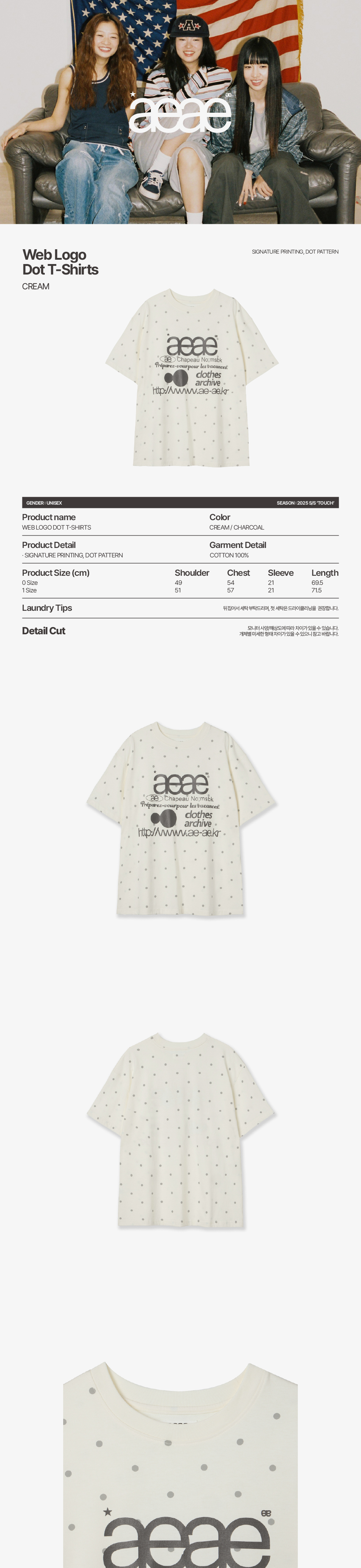 에이이에이이 웹 로고 도트 티셔츠 크림 | AEAE | KREAM