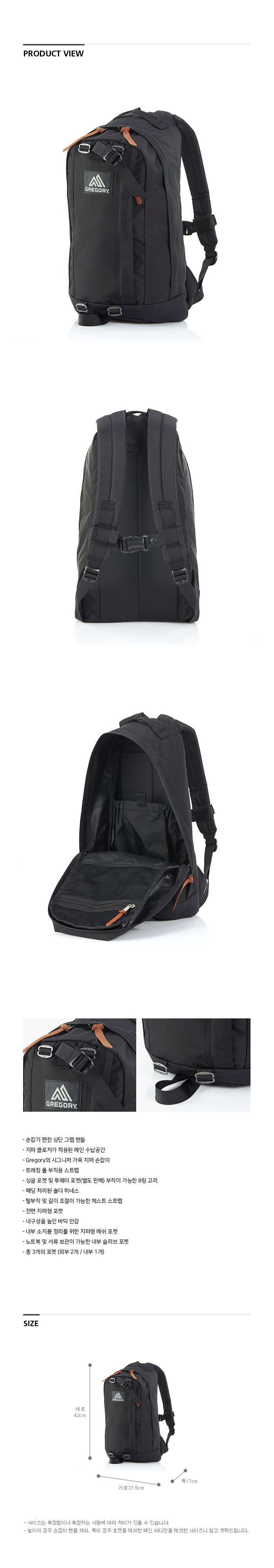 그레고리 하프데이V2 백팩 블랙 | Gregory | KREAM