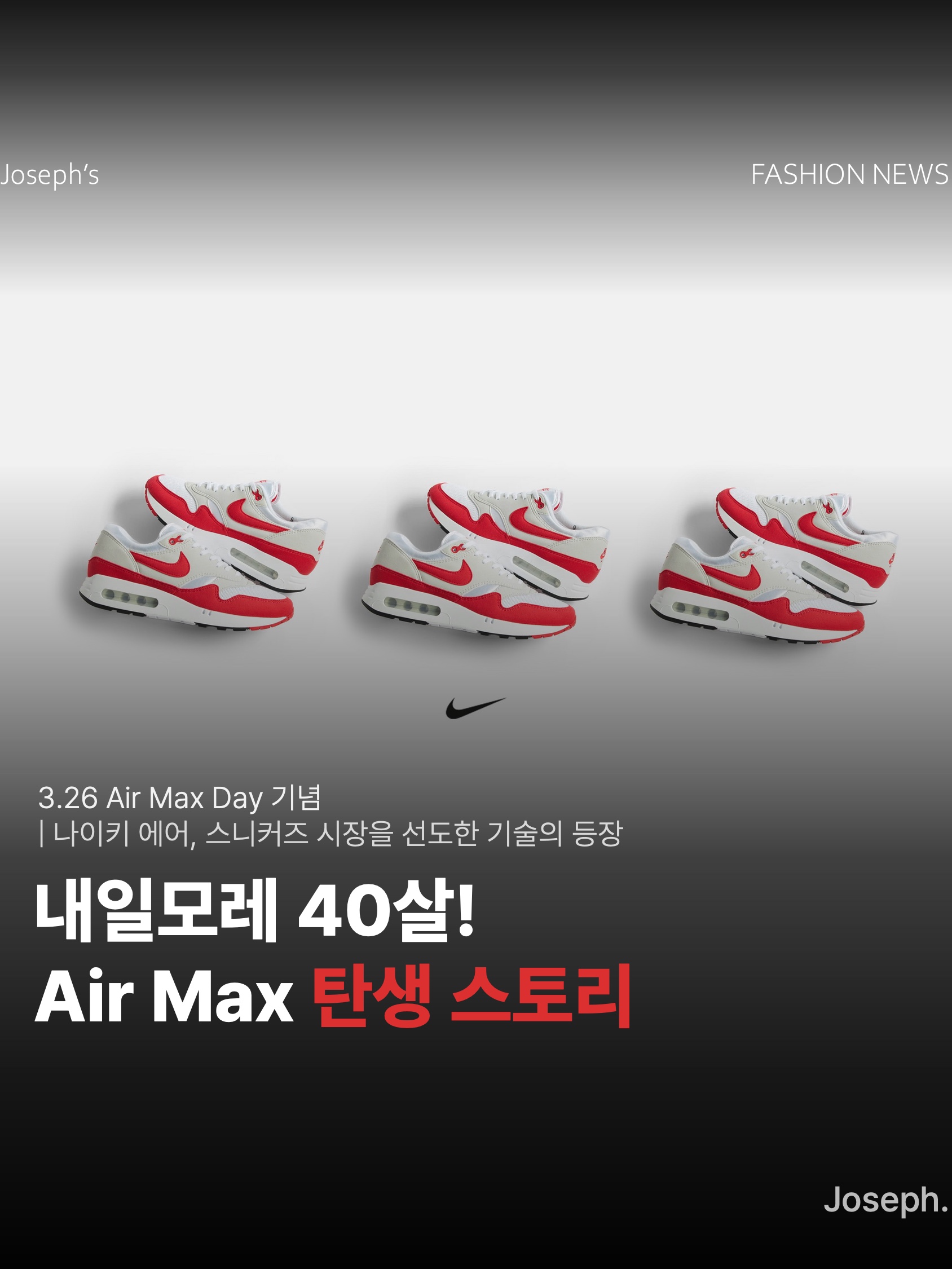 김조셉 (@paperboy.jo...) 님의 게시물 | KREAM