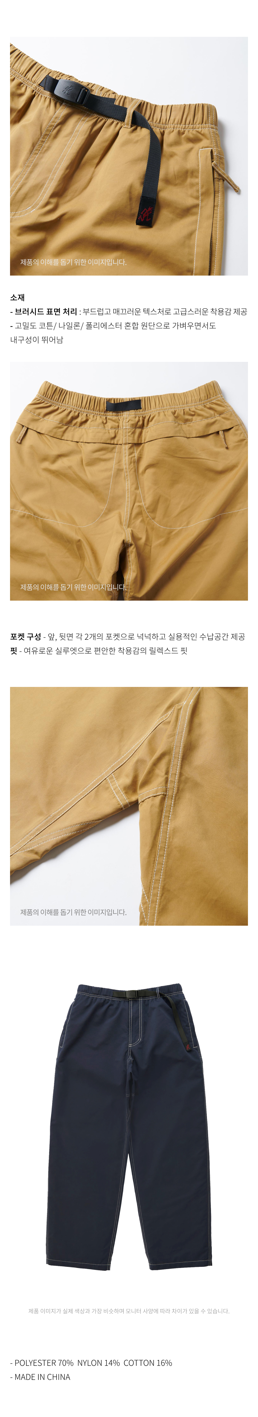 그라미치 소노라 팬츠 네이비 | Gramicci | KREAM