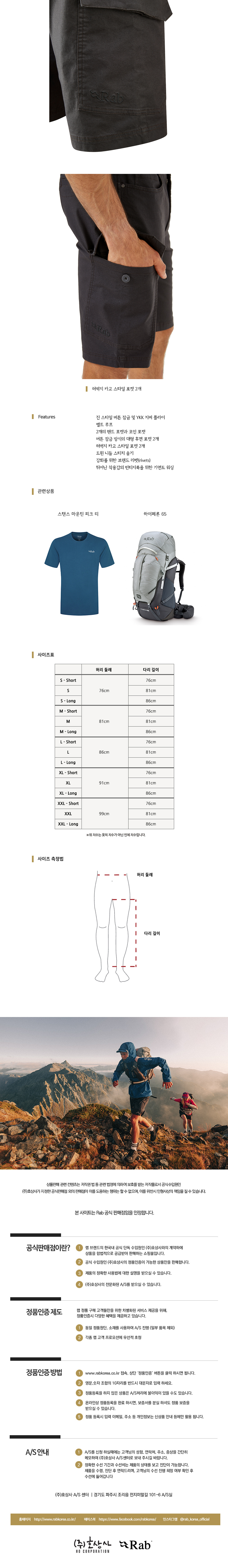 랩 레디어스 카고 쇼트 아미 | Rab | KREAM