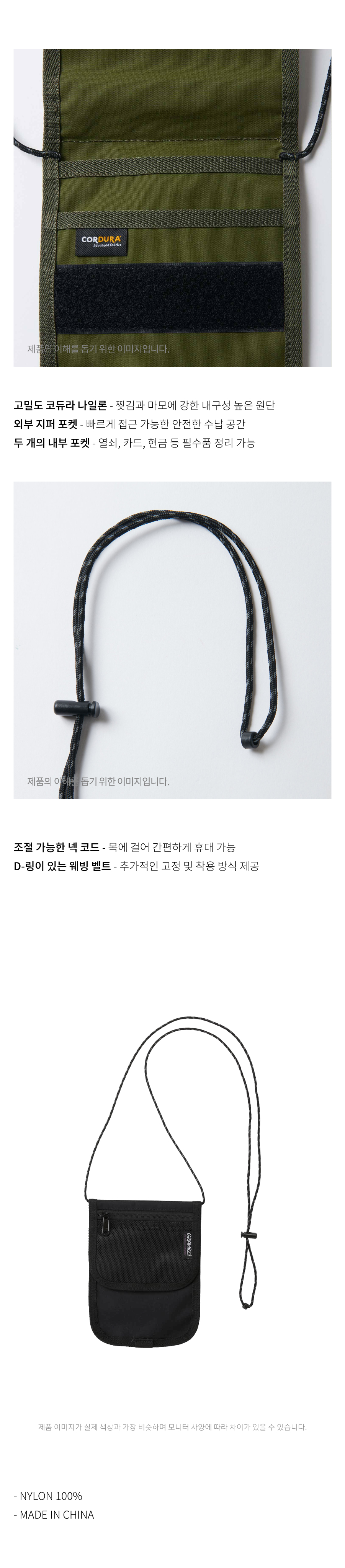 그라미치 코듀라 넥 파우치 블랙 | Gramicci | KREAM